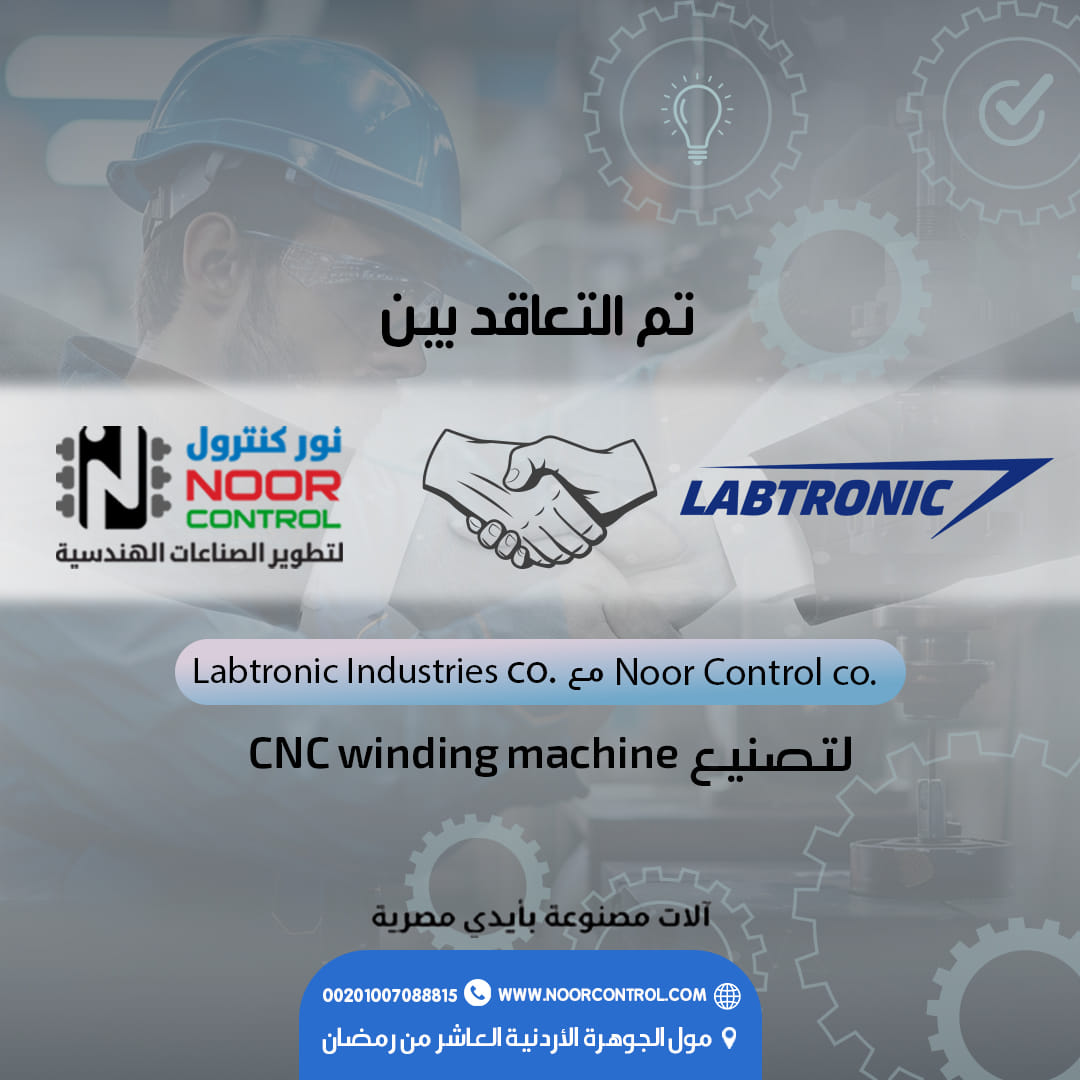 نور كنترول-تعاقد شركة نور كنترول مع شركة Labtronic industries
